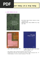 nwc사용법w17 | PDF