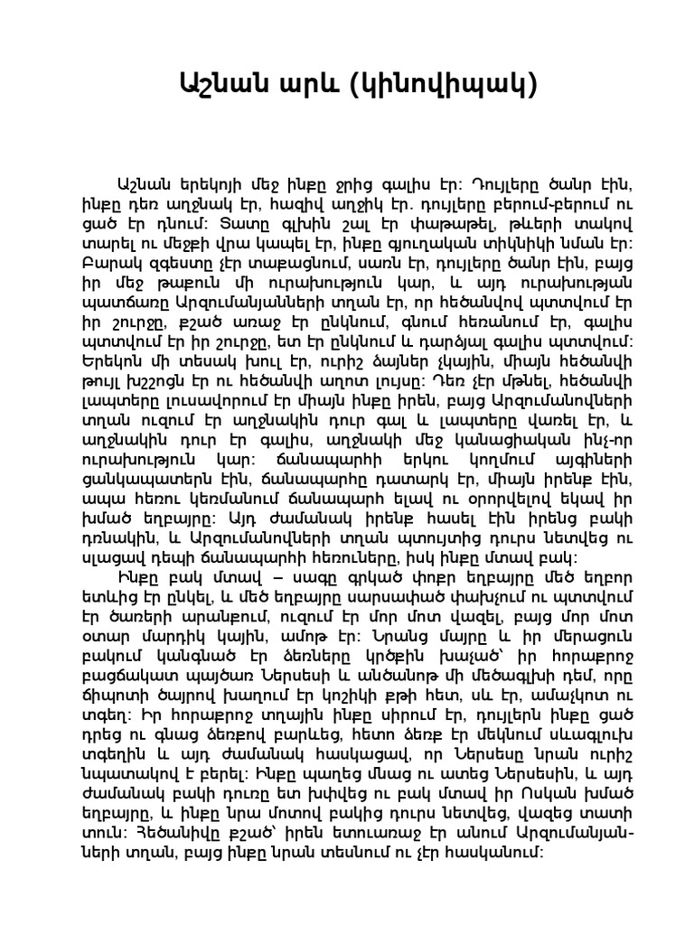 Ashnan Arev Scenar | PDF
