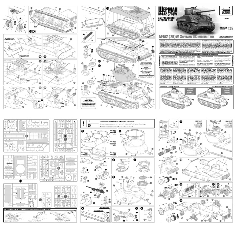 Zvezda M4A2 (76) W Instructions | PDF
