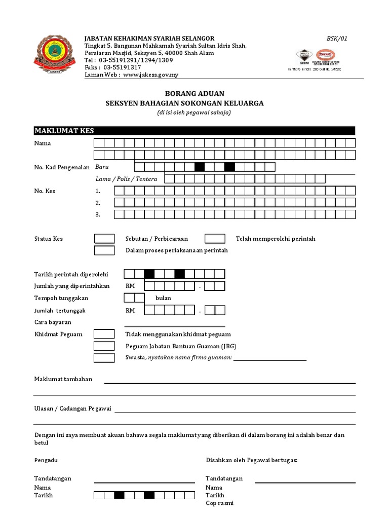 Borang Aduan BSK | PDF