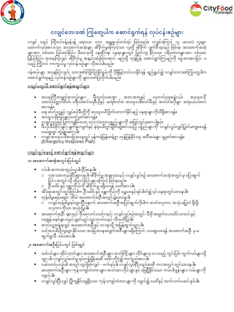Earthquake Safety Procedures - Myn Version | PDF