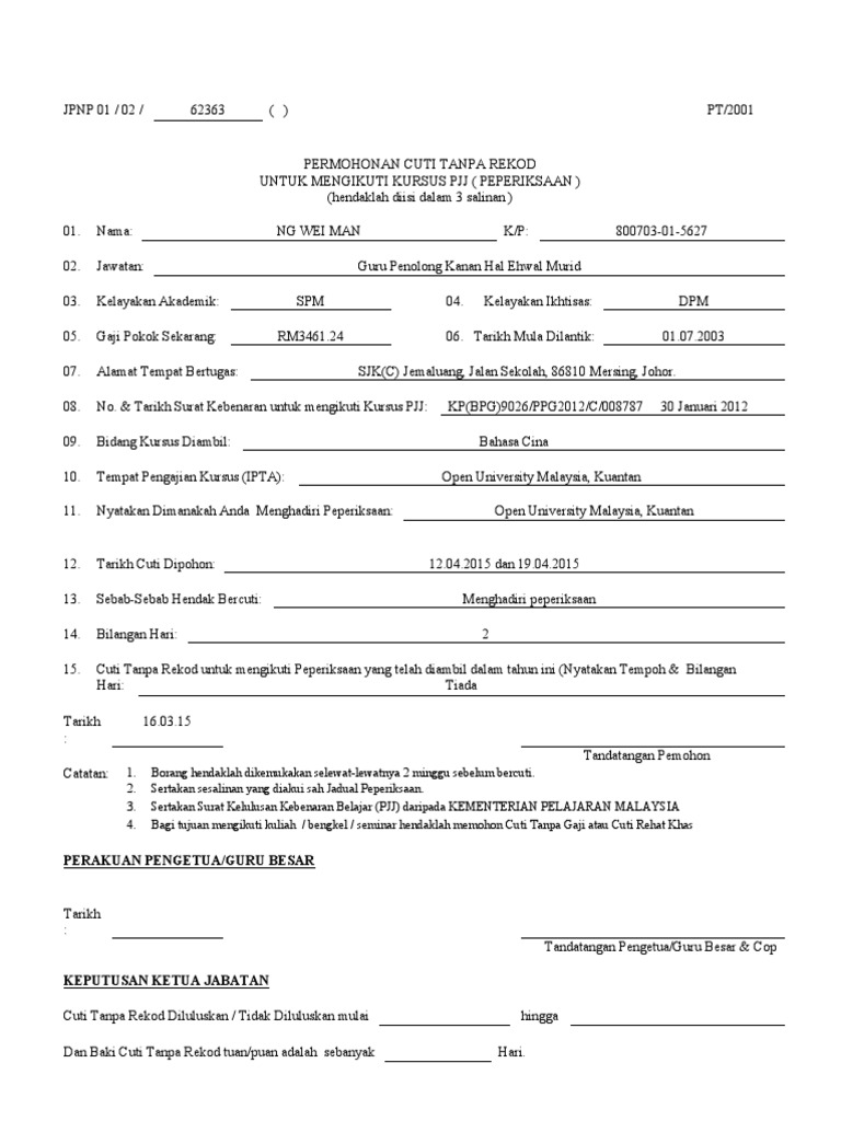 Borang Cuti Tanpa Rekod | PDF