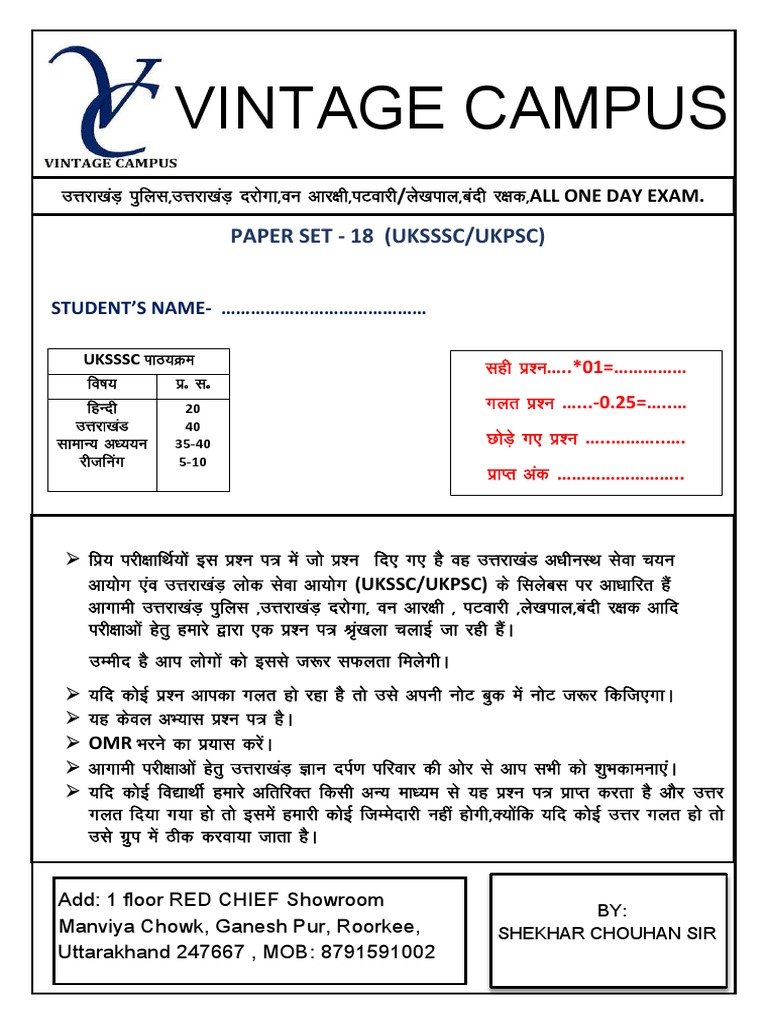 Vintage Campus: Paper Set - 18 (Uksssc/Ukpsc) | PDF