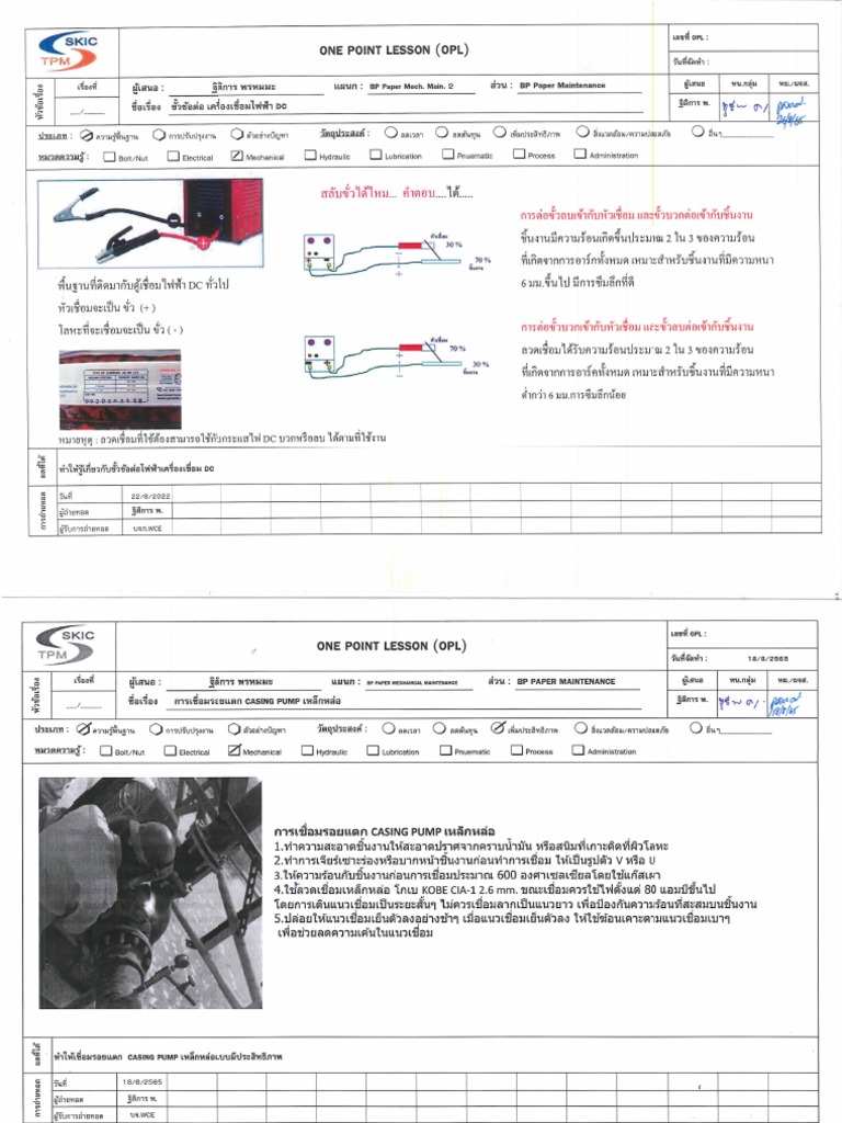 OPL 4เรื่อง | PDF