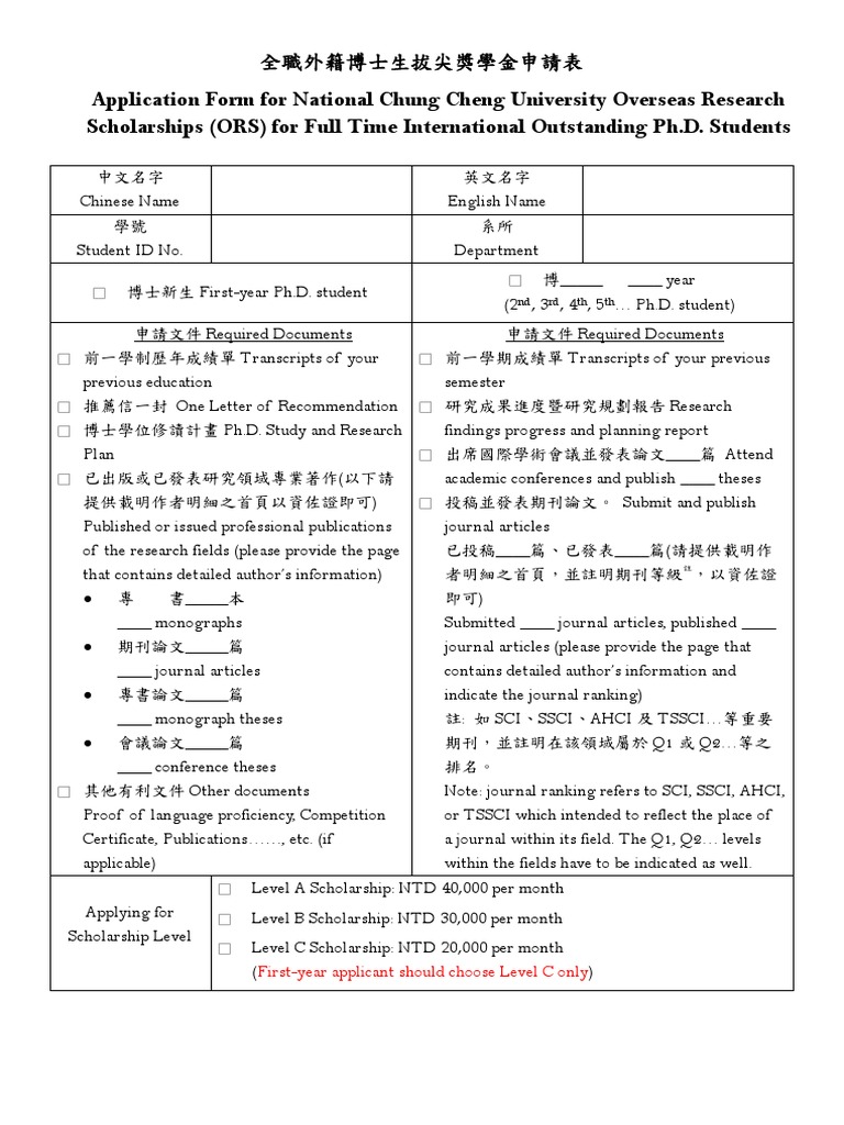 Application Form For ORS | PDF | Thesis