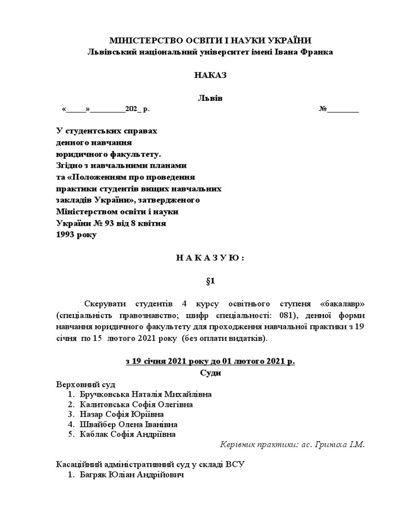 NAKAZ-4-kurs-2021.docx 3 | PDF