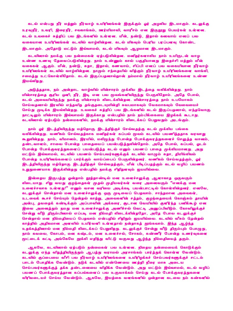 Kadal | PDF