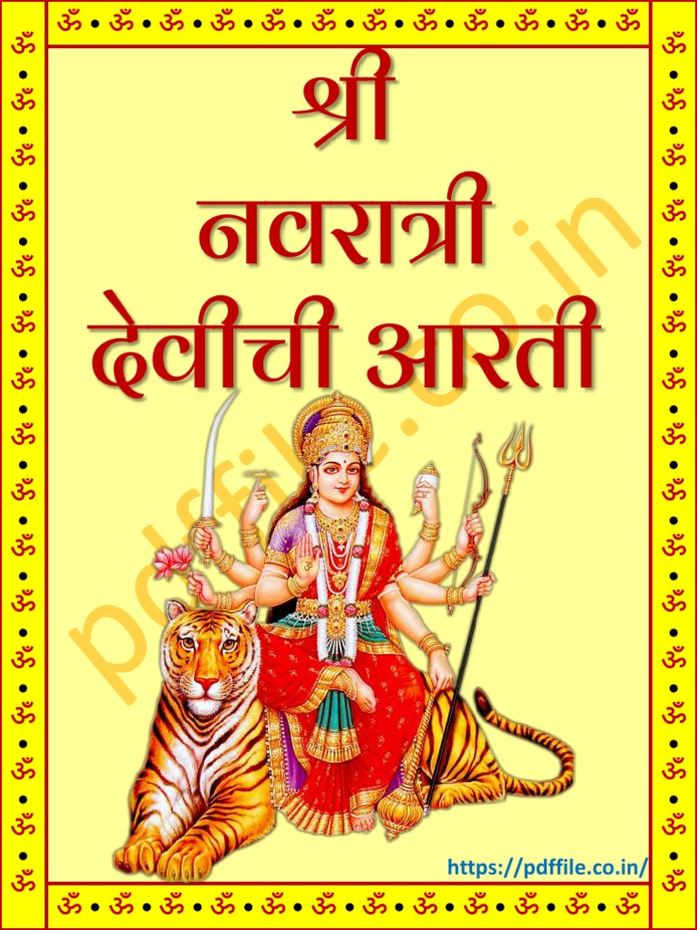 Navratri Devichi Aarti in Marathi | PDF