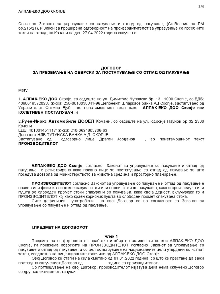 Dogovor So Alpak-еко | PDF
