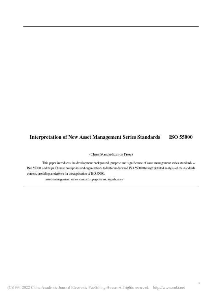 新的ISO 55000资产管理系列标准解读 范洲平 | PDF