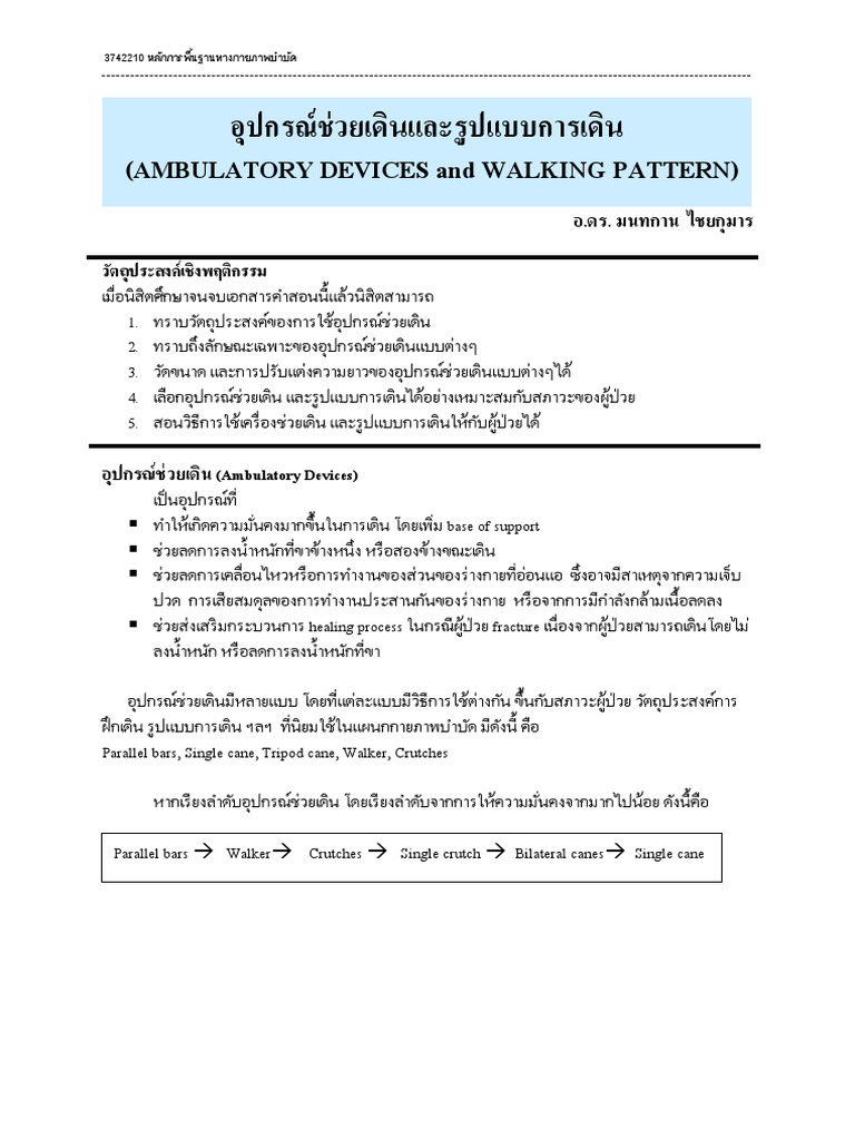 ch3 Ambulatory Aids | PDF ch3 Ambulatory Aids | PDF