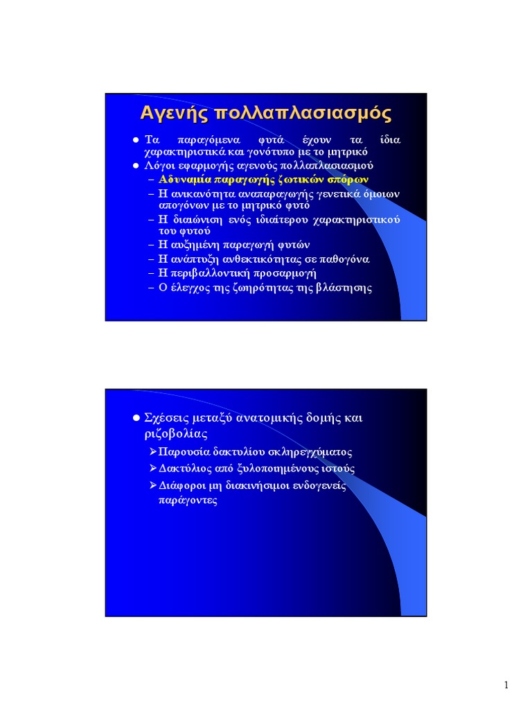 ελια | PDF