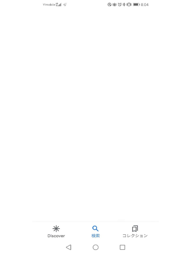 Screenshot 20220930 080437 Com - Google.android - Googlequicksearchbox ...