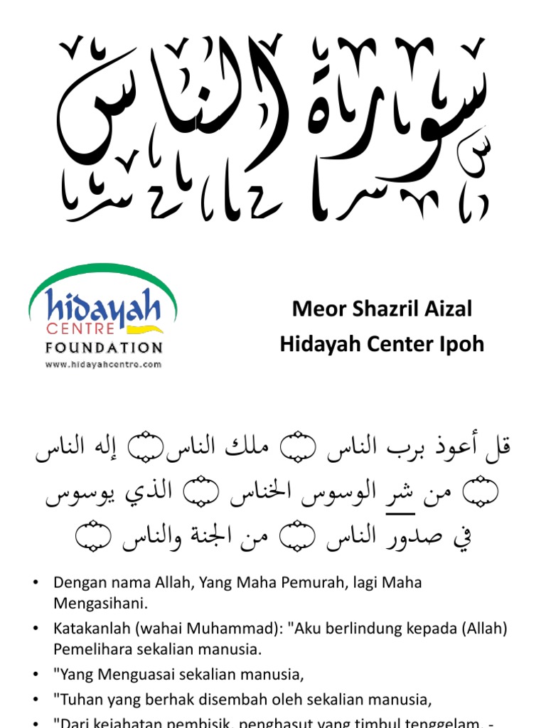 Surah An Nas | PDF