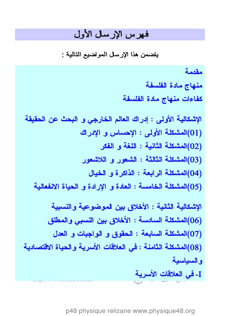 p48 3as Philo 237 | PDF