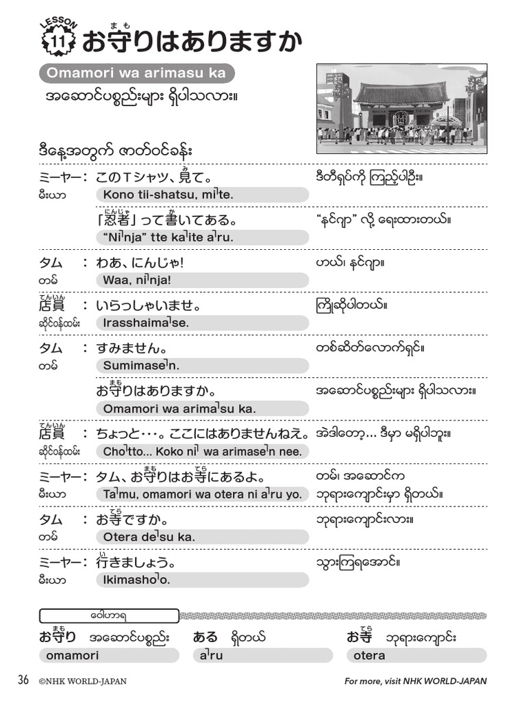 Textbook Lesson 11-15 | PDF