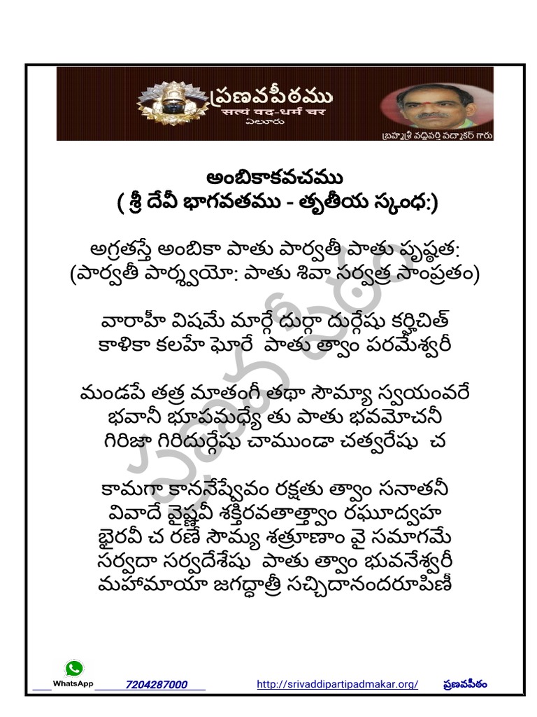 Ambika Kavcham | PDF