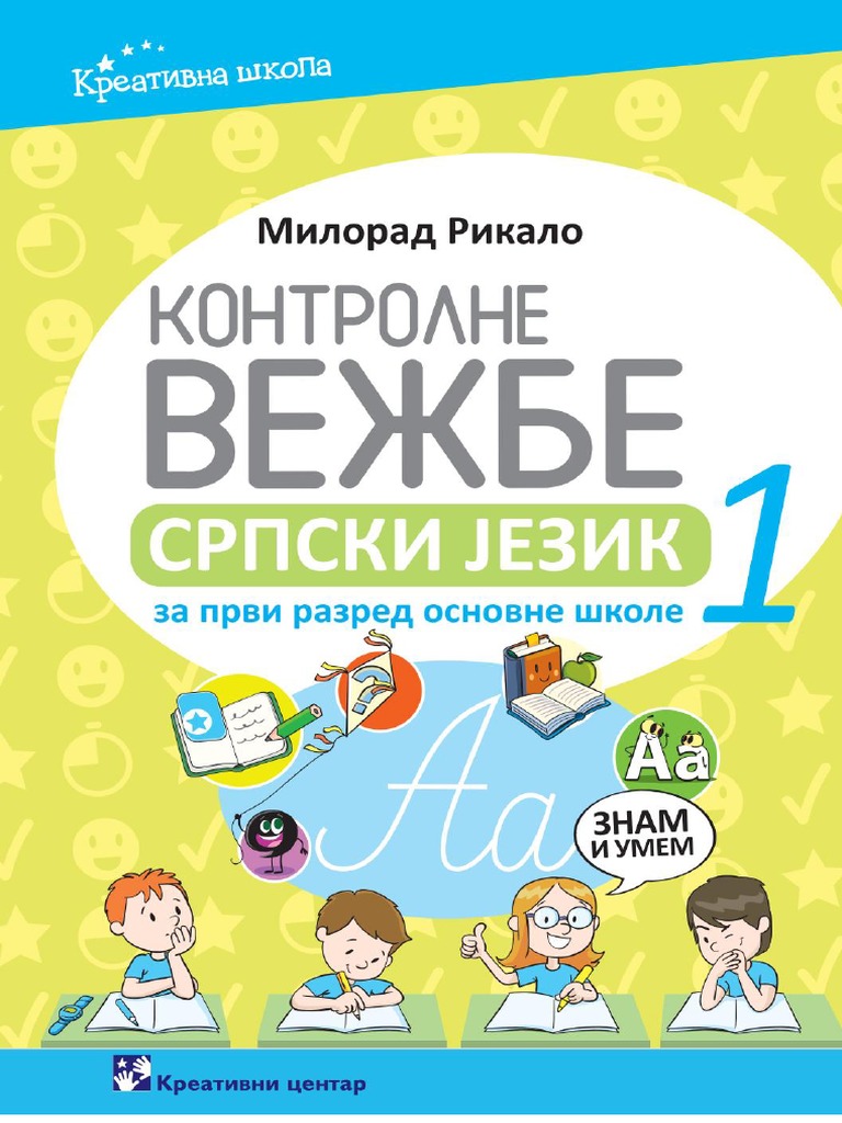 Kreativne Vezbe Srpski 1 | PDF