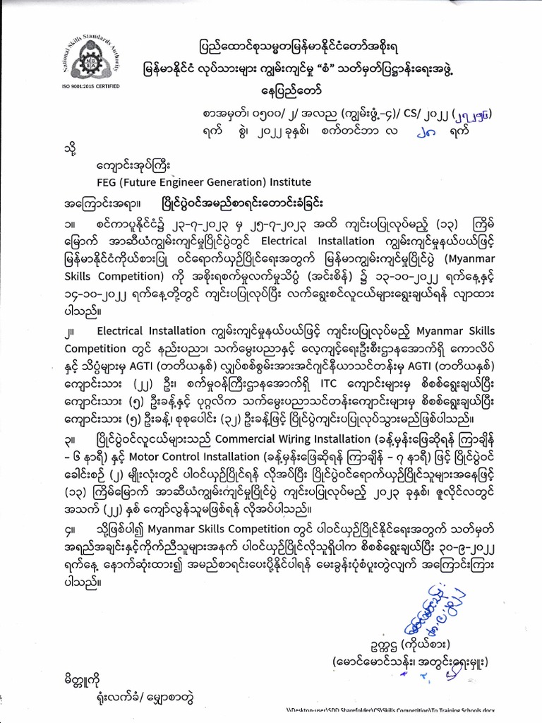 NSSA Competition | PDF