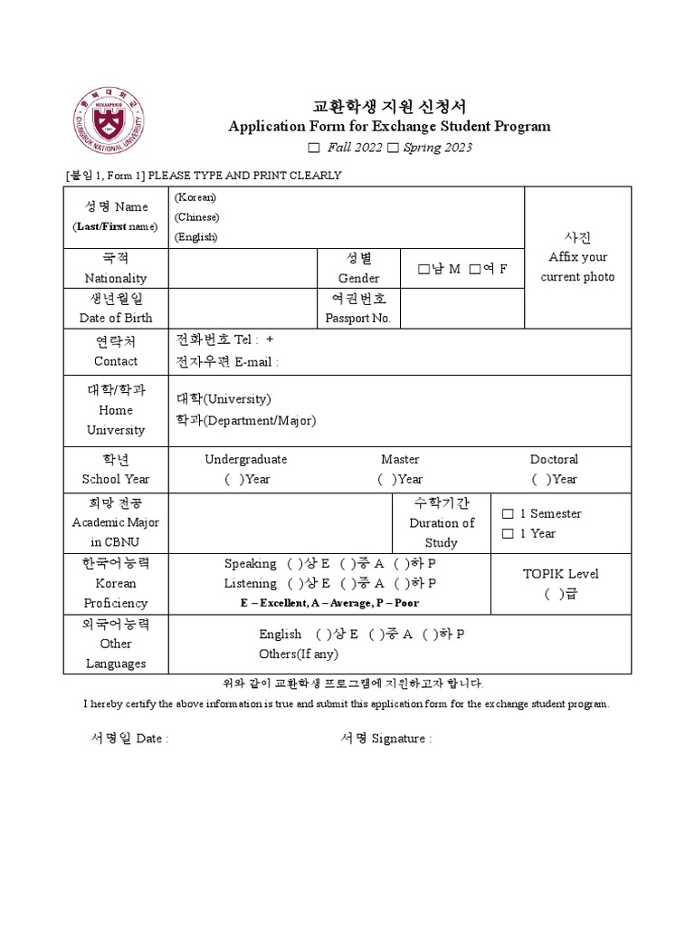 Application Form (CBNU) | PDF