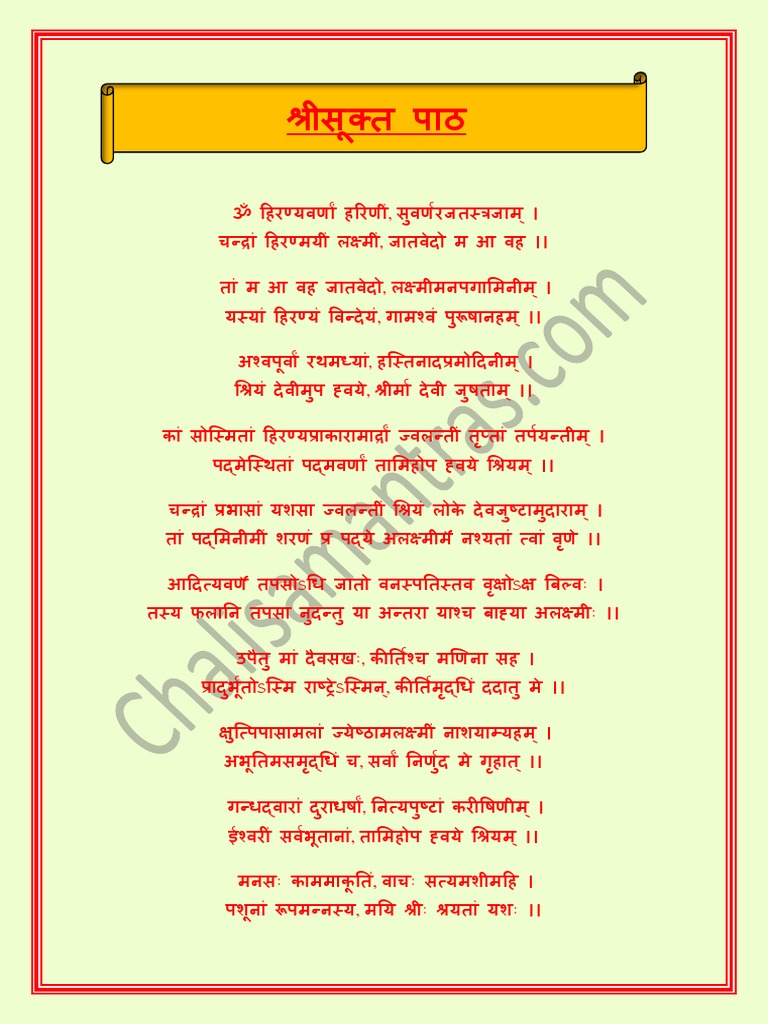 Shree Suktam | PDF
