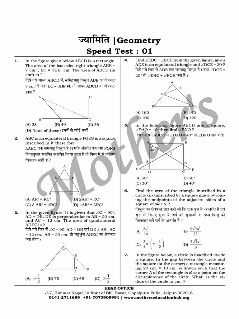 Geometry 01 | PDF