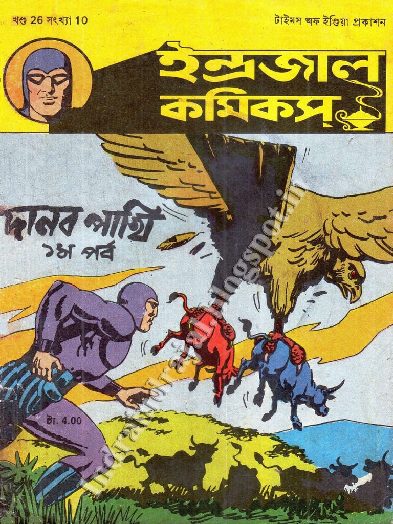 Indrajal Comics Vol.26 No.10 | PDF