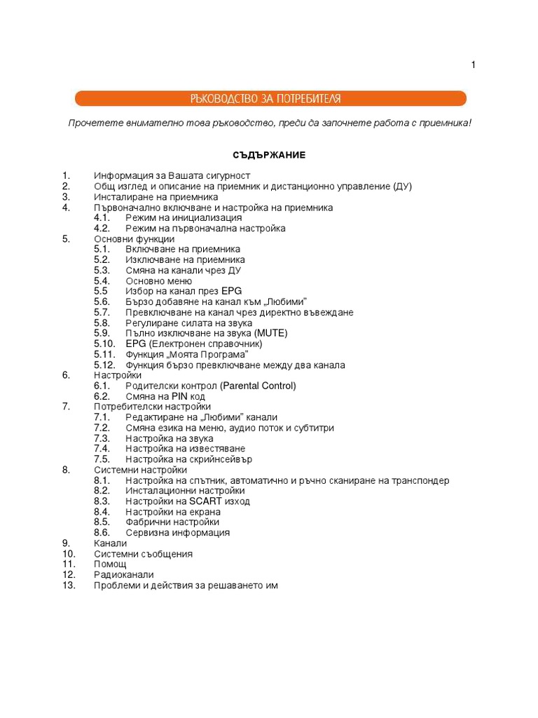 Vivacom TV User Manual PDF