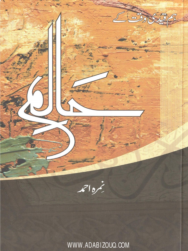 Haalim Novel | PDF