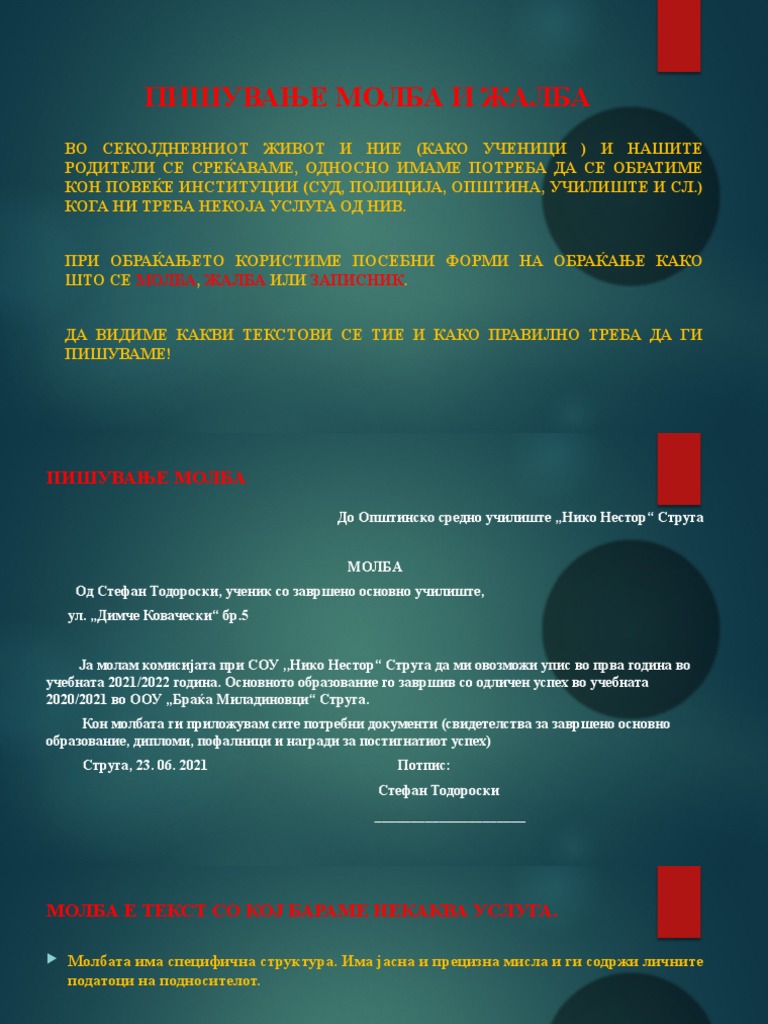 Molba I Zalba - VIIIodd. | PDF