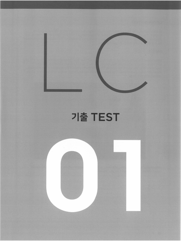 Ets 2020 - LC + Full Key & Script | PDF