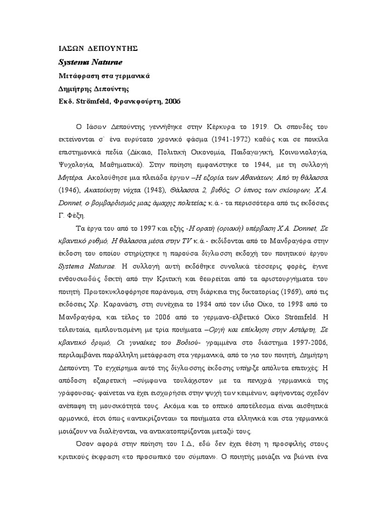 Systema Naturae | PDF