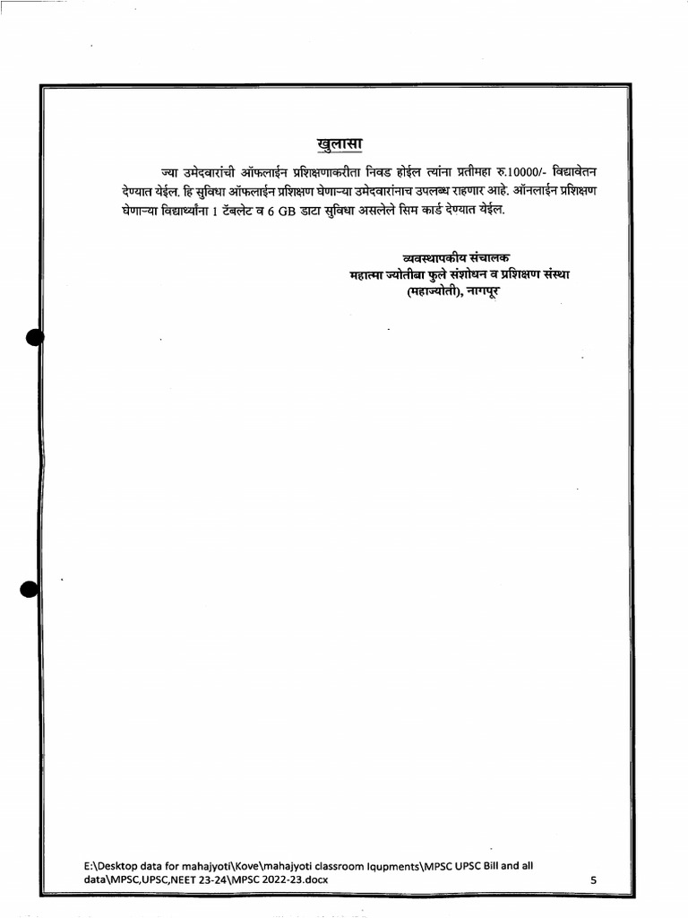 Khulasa-Letter 2 | PDF