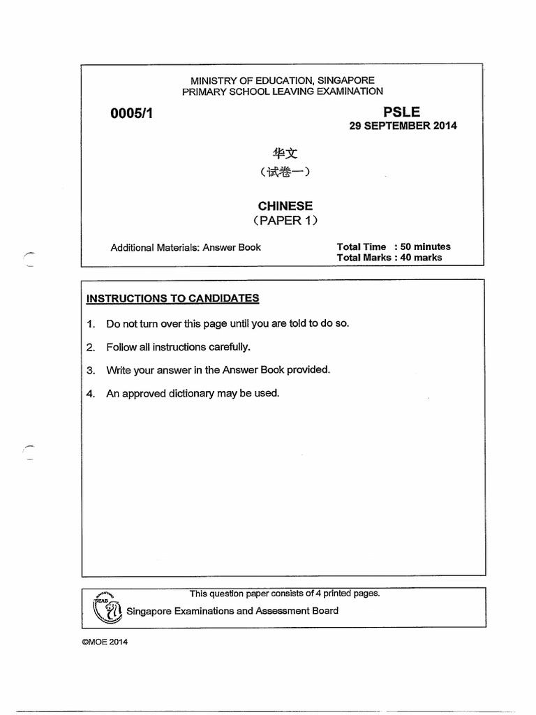 2014 PSLE Chinese Language | PDF | Evaluation | Educational Assessment ...