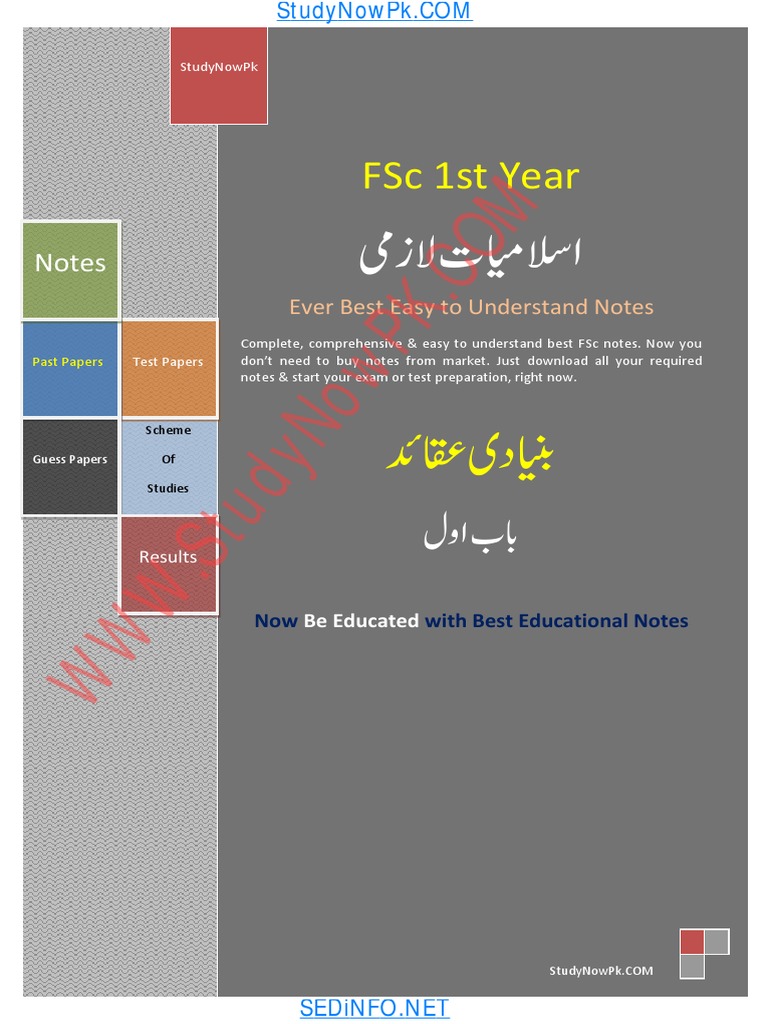FSc 1st Year Easy Study Notes | PDF