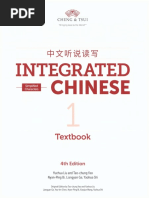 Integrated Chinese Character Workbook Volume 1 4th Edition Simplified ...