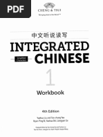 Developing Chinese Intermediate Reading Course | PDF