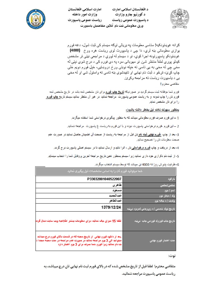 Online Registration Form for Afghan Passport Applicants | PDF