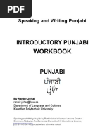 Lesson 47 Variant Vowel Pattern (Short Oo) | PDF | Linguistics | Human ...