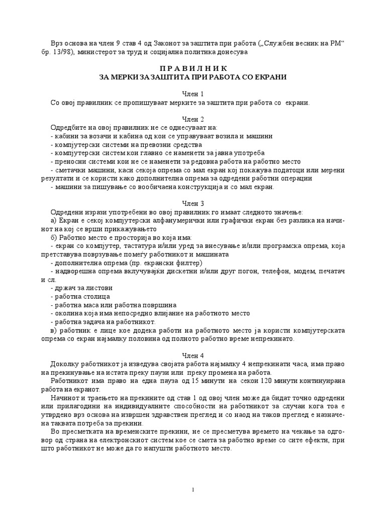 Pravilnik Ekrani | PDF
