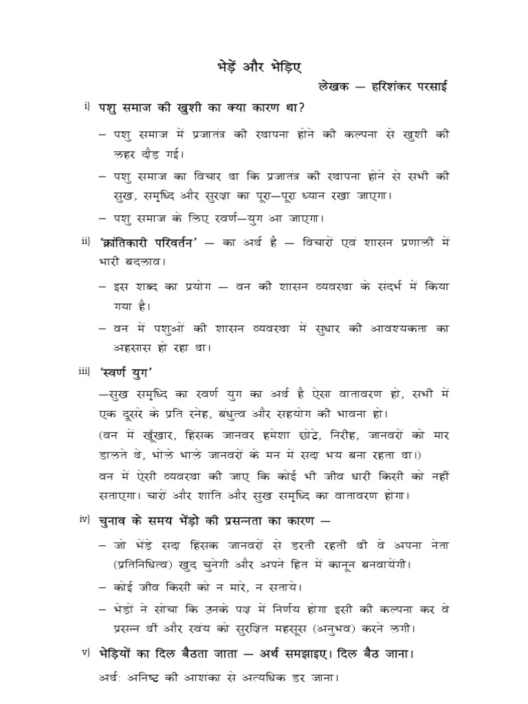 Bhede Aur Bhediye | PDF