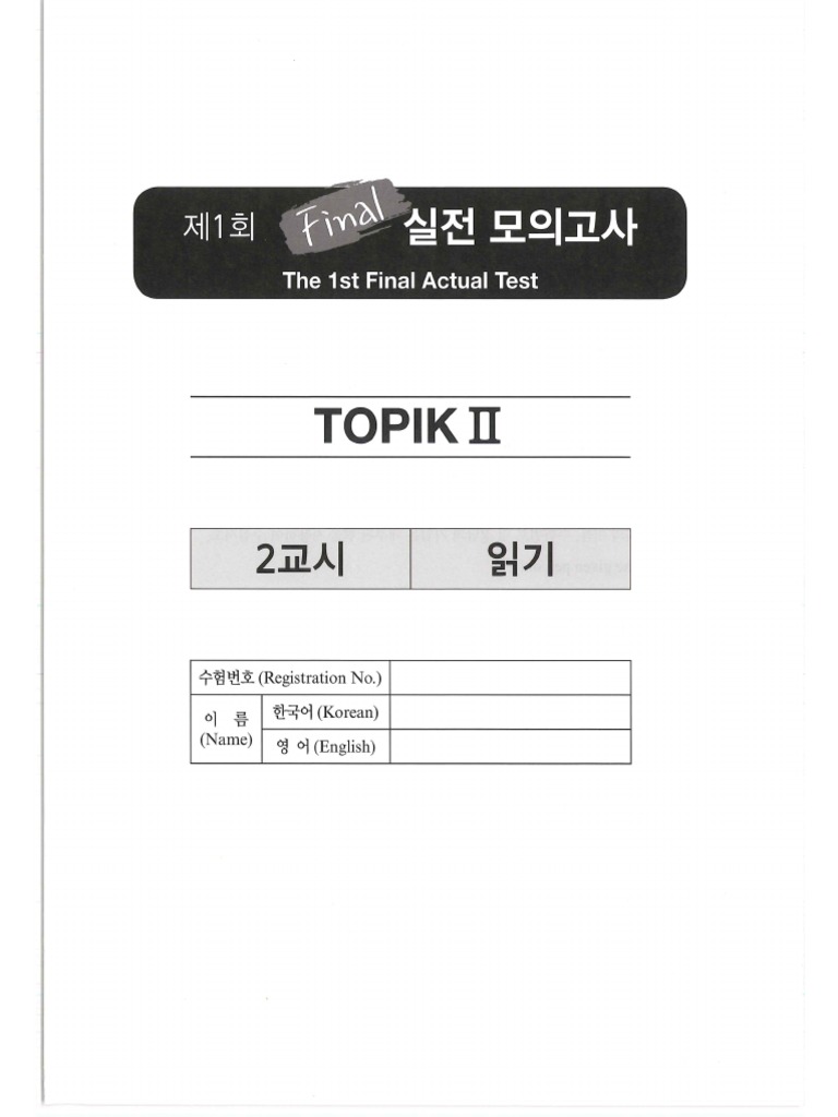 01_읽기 - Master Topik | PDF