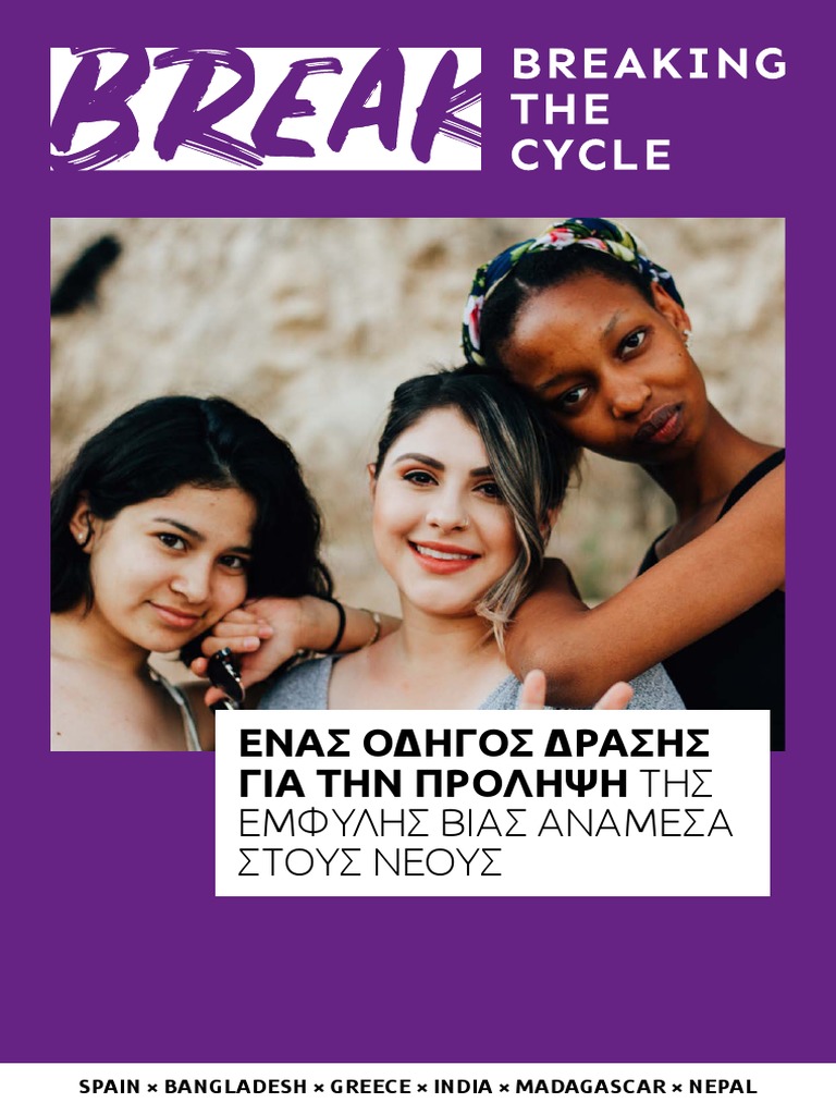 BREAKING THE CYCLE - Training Manual GREEK | PDF