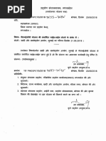 Sign Board - PMEGP | PDF | Finance & Money Management | Computers