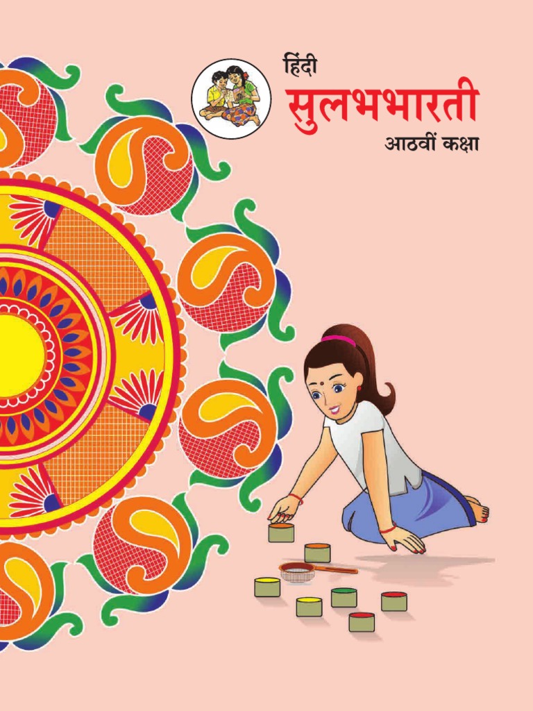 Hindi Sulabhbharti | PDF