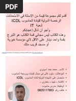 Dzexams 1as Informatique | PDF