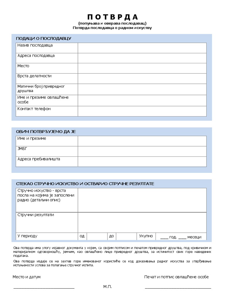 OBRAZAC Potvrda Radno Iskustvo | PDF