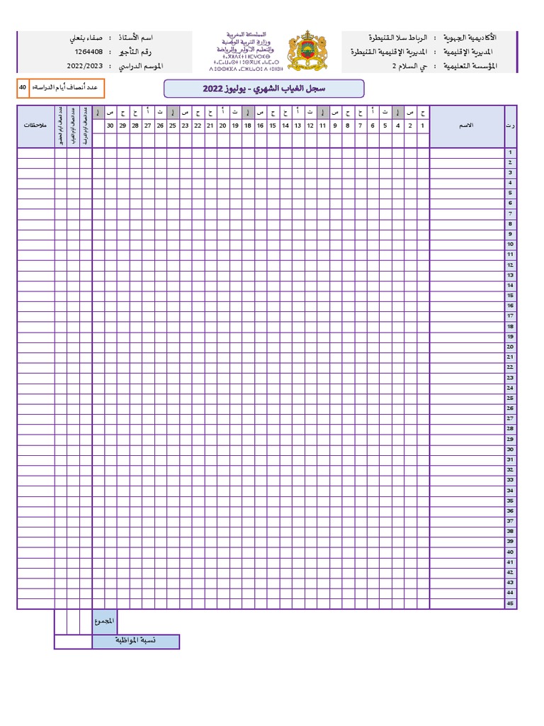 Feuille D Absence - NNAn - DamB | PDF