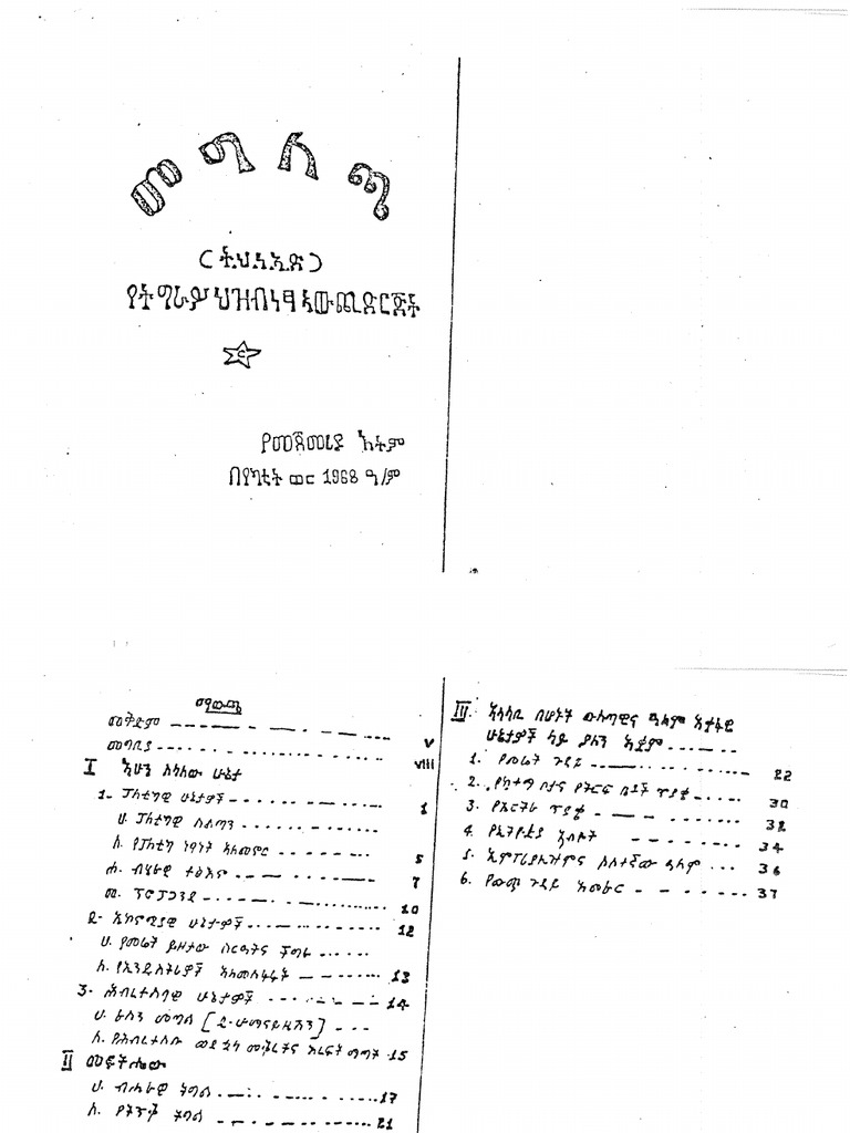 TPLF Manifesto Overview | PDF