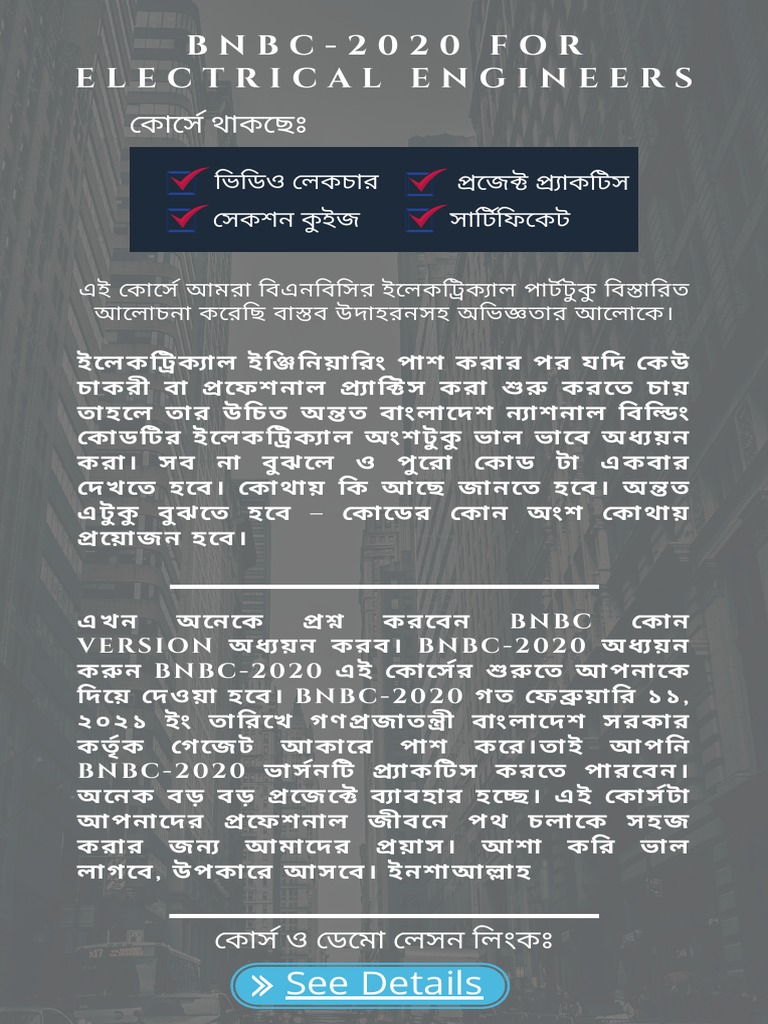 BNBC-EEE Services For Buildings | PDF